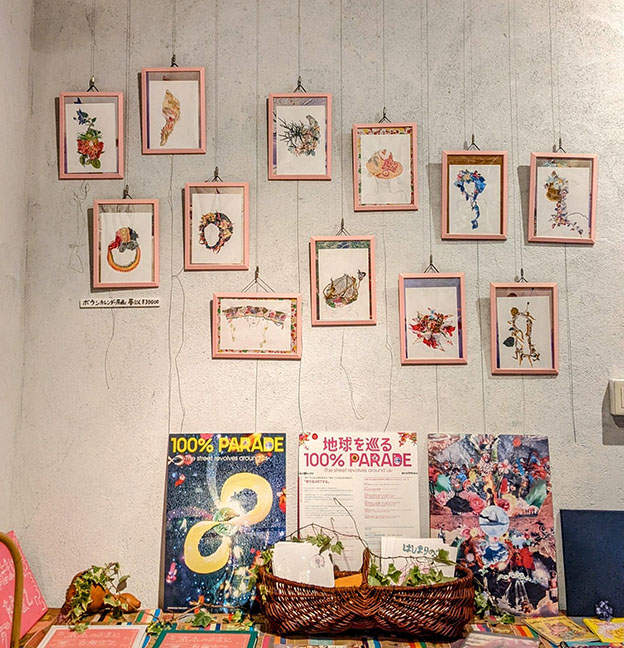 アトリエRuuRuu時代の忌野清志郎衣装特別展示 | U-FORUM MUSEUM 宇フォーラム美術館